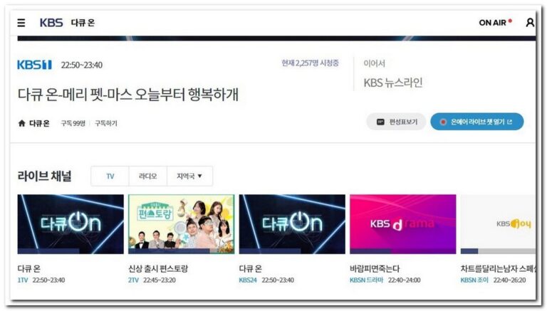 TV DMB 시청하기 휴대폰으로 TV보는법 - 아트용