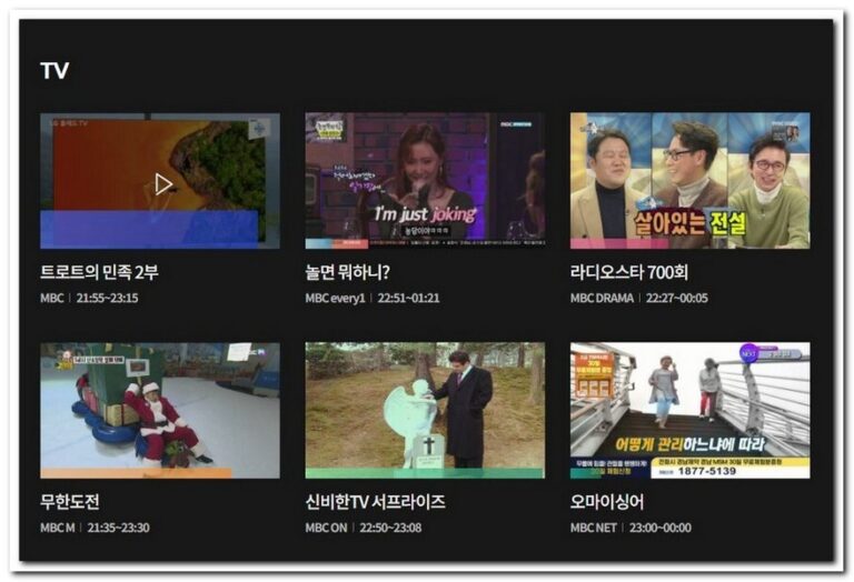 TV DMB 시청하기 휴대폰으로 TV보는법 - 아트용